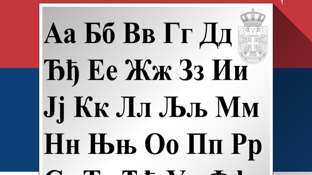 Nemački doktor: "Srpska ćirilica je prva azbuka sveta" - - Komentari -Život - B92.net