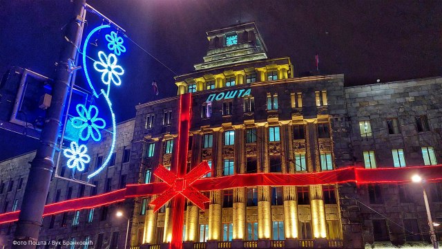 Ukrašena Glavna pošta u Beogradu FOTO - B92